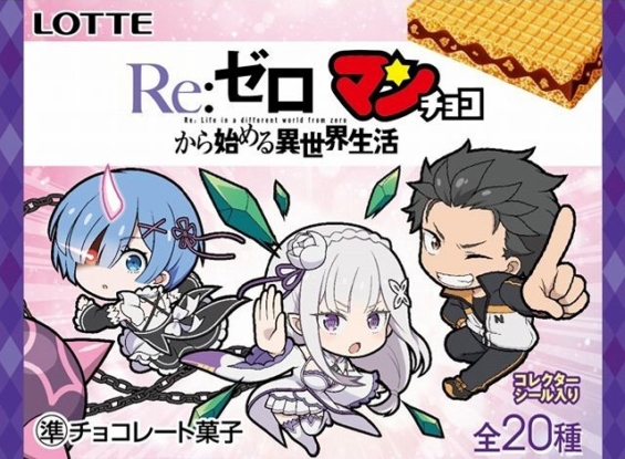 『Re:ゼロマンチョコ(リゼロマン)』シール画像一覧＆シール配列情報まとめ | ビックリマンシール、ウエハースカードまとめ情報サイト