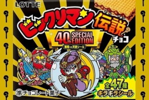 【シール配列】ビックリマン伝説チョコ＜悪魔VS天使 40thスペシャルエディション＞シール一覧＆BOX開封結果まとめ | ビックリマンシール ...