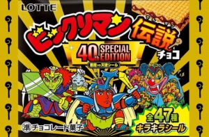 【シール配列】ビックリマン伝説チョコ＜悪魔VS天使 40thスペシャルエディション＞シール一覧＆BOX開封結果まとめ | ビックリマンシール ...